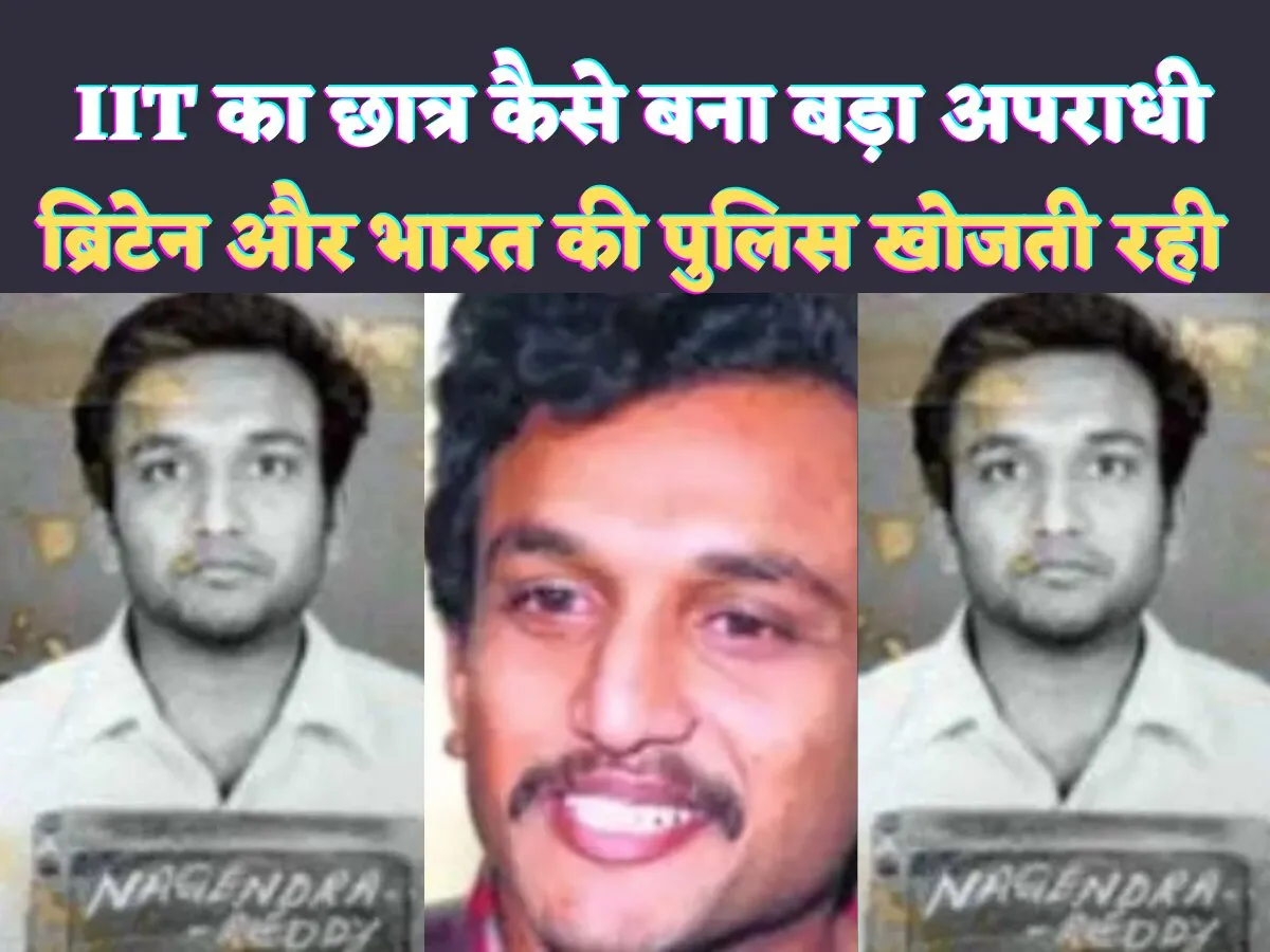 Criminal Nagendra Reddy News: IIT मद्रास का होनहार छात्र 'नागेंद्र ...