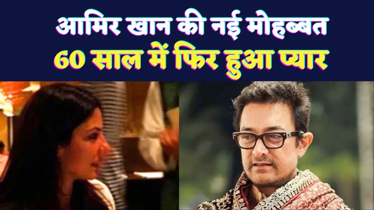 Kaun Hai Gauri Spratt: कौन हैं गौरी स्प्रैट जिनको Aamir Khan 60 साल में ...