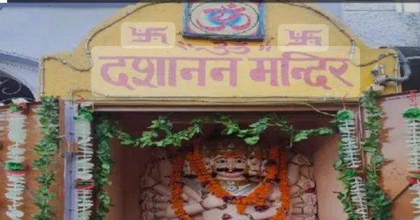 Kanpur Ravana Mandir: कानपुर में है उत्तर भारत का एकलौता 'रावण' मन्दिर ...
